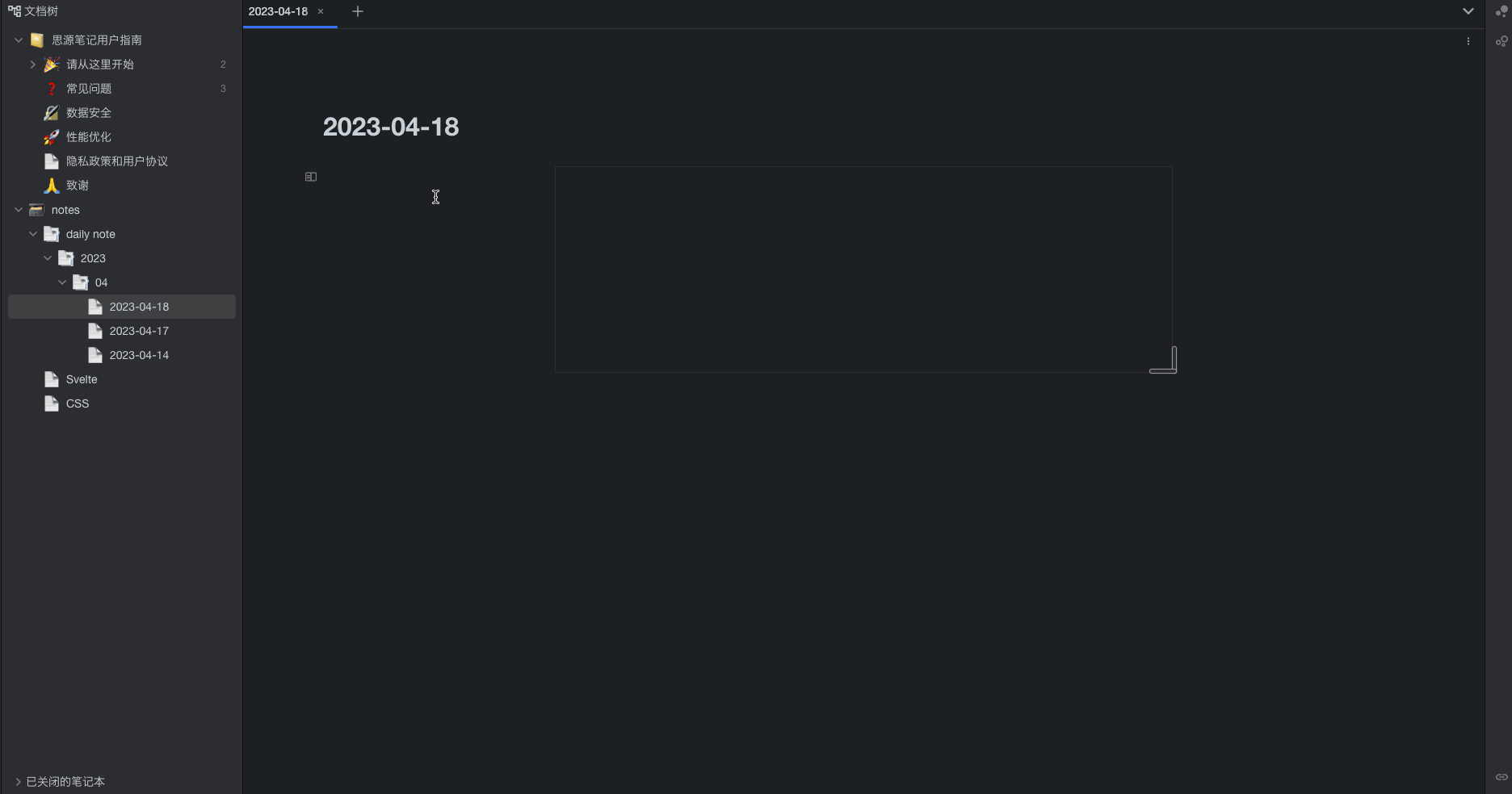 在思源笔记中嵌入 Vue/Svelte/React 交互式编辑器 | Dongsheng 的个人博客